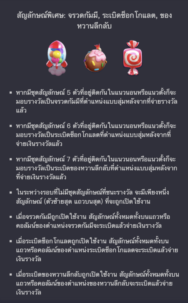 PG SLOT : Candy Burst เกมพีจีสล็อต เล่นสล็อตออนไลน์ได้ที่นี่