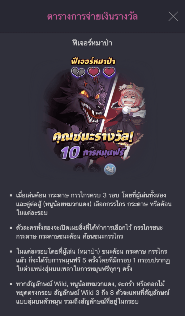 PG SLOT : Hood vs Wolf เกมพีจีสล็อต เล่นสล็อตออนไลน์ได้ที่นี่