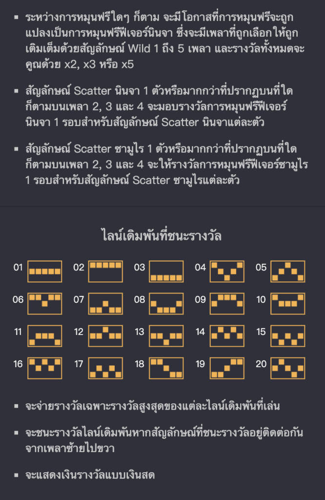 PG SLOT : Ninja vs Samurai เกมพีจีสล็อต เล่นสล็อตออนไลน์ได้ที่นี่