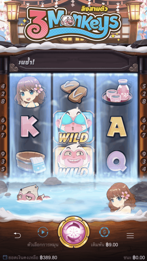 PG SLOT : Three Monkeys เกมพีจีสล็อต เล่นสล็อตออนไลน์ได้ที่นี่