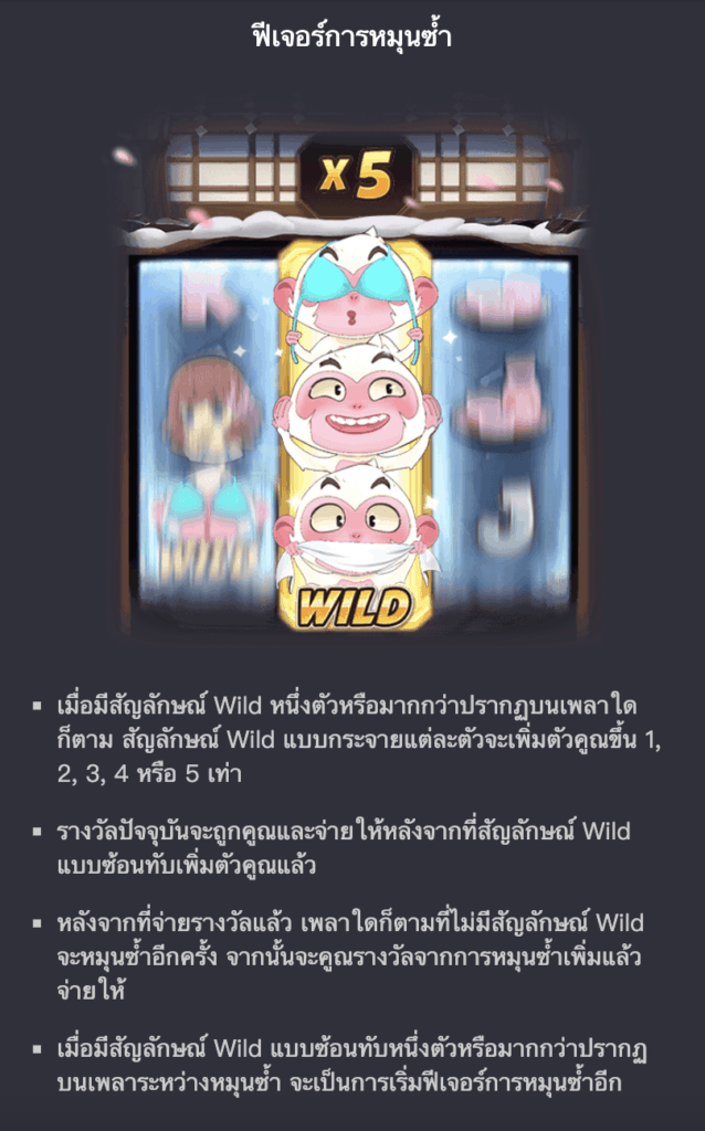 PG SLOT : Three Monkeys เกมพีจีสล็อต เล่นสล็อตออนไลน์ได้ที่นี่