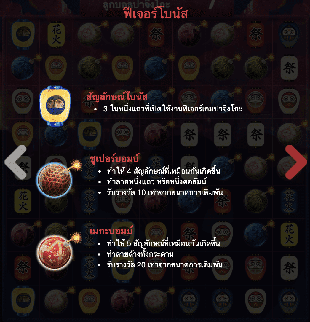 Fireworks Fever เกมสล็อต Gamatron Slot สล็อต PG : PG SLOT