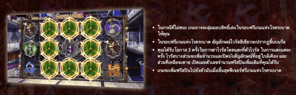 Samurai Girl เกมสล็อต Gamatron Slot สล็อต PG : PG SLOT