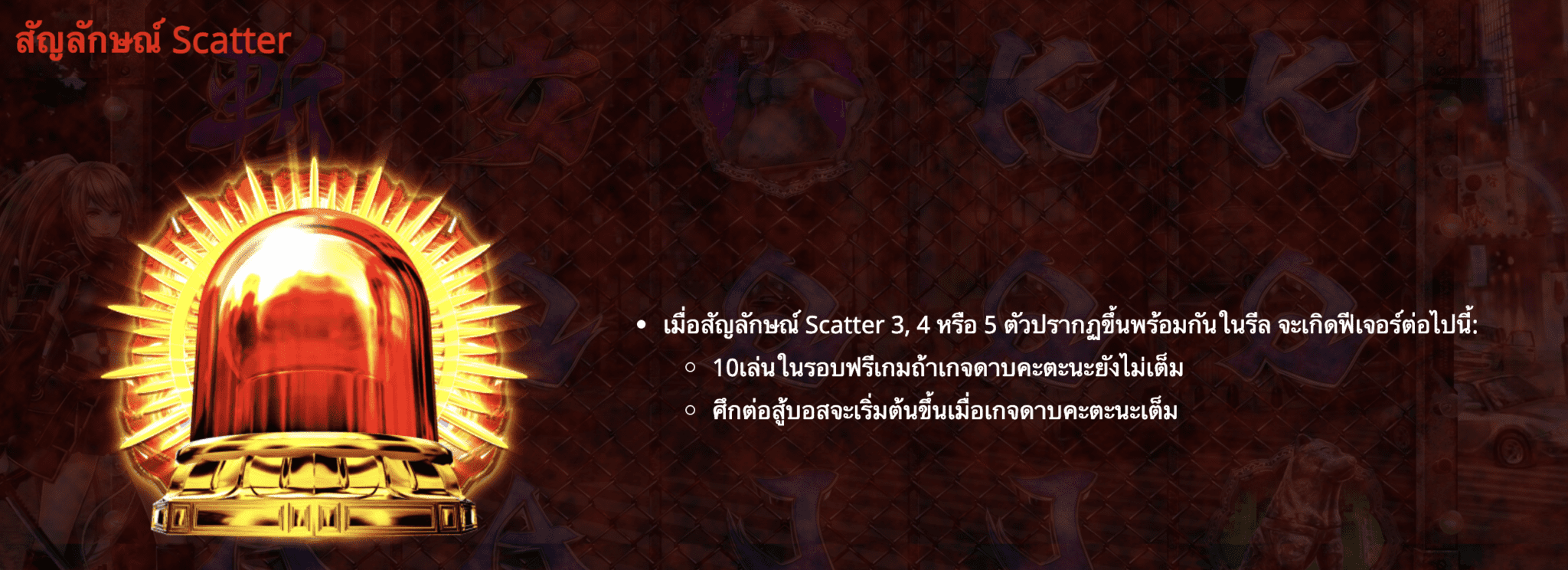 Samurai Girl เกมสล็อต Gamatron Slot สล็อต PG : PG SLOT