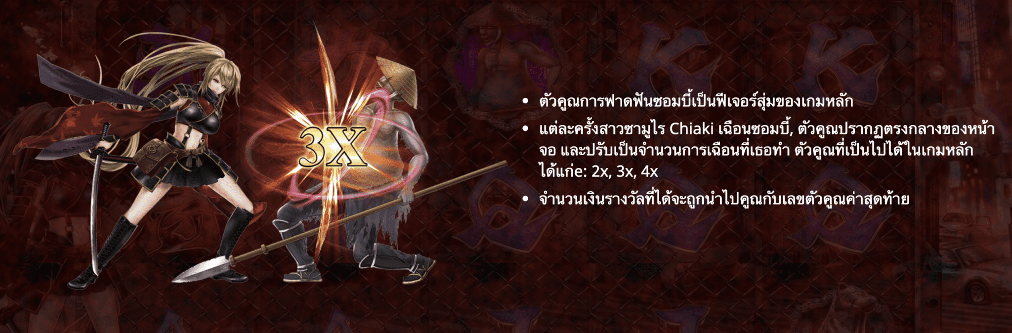 Samurai Girl เกมสล็อต Gamatron Slot สล็อต PG : PG SLOT