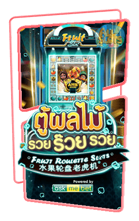PG SLOT : Fruit Roulette Slots เกมพีจีสล็อต เล่นสล็อตออนไลน์ได้ที่นี่